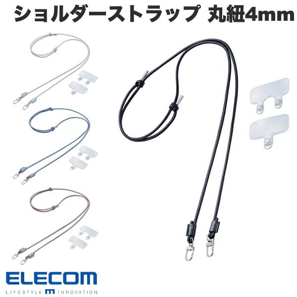 ●気になる商品その他の2口タイプはこちら■ 肩から掛けられ、バッグやポケットから取り出さなくてもすぐにスマートフォンの操作ができるショルダーストラップです。■ 両手が空いて、普段のお出かけはもちろん、お仕事や旅行などのイベント時にも活躍。落...
