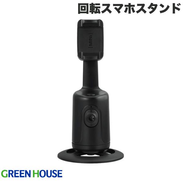 ■ AIカメラで顔を認識して、左右360°自動で追跡■ ショート動画撮影に最適■ ジェスチャーで自動追跡機能の操作(一時停止・再動作)が可能■ 三脚穴で三脚に取り付けられる■ ホルダー部分は手動で角度・回転の調整が可能■ スマホを反転できる...