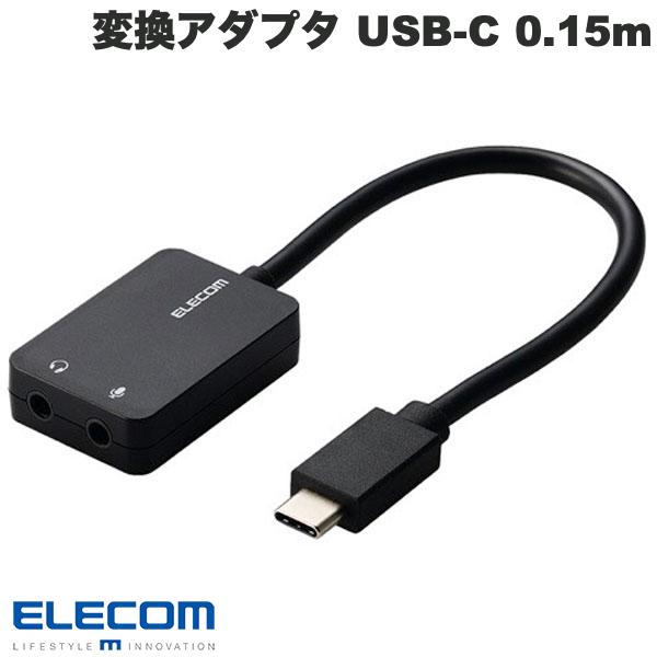 ●気になる商品イヤホンジャックのないノートパソコン・タブレットなどで有線ヘッドセットやイヤホンを使用可能に。ステレオミニプラグ搭載のオーディオデバイスをUSB Type-C(TM)ポートに接続できる変換アダプターです。接続時に隣のポートに干...