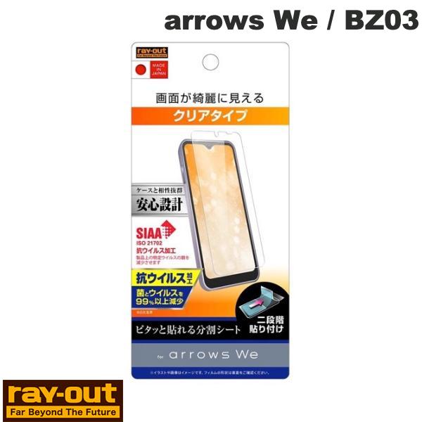 ●気になる商品■ 画面が綺麗に見えるクリアタイプ。■ レイ・アウト製ケース(別売)と一緒に使用しても干渉しない設計美しい光沢仕様で、高画質な写真や動画が綺麗に見えるウイルスの数を減少させ、製品を清潔に保つことができます。■ SIAAの安全性...