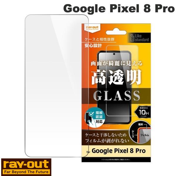●気になる商品■ ケースと相性抜群■ 通常のPETフィルムの約3倍以上の硬度で傷付きにくい。■ 汚れをはじくコーティングで清潔な状態を保つ。■ 美しい光沢仕様で、高画質な写真や動画が綺麗に見える。■ 貼り付け時に入ってしまう小さな気泡が消え...