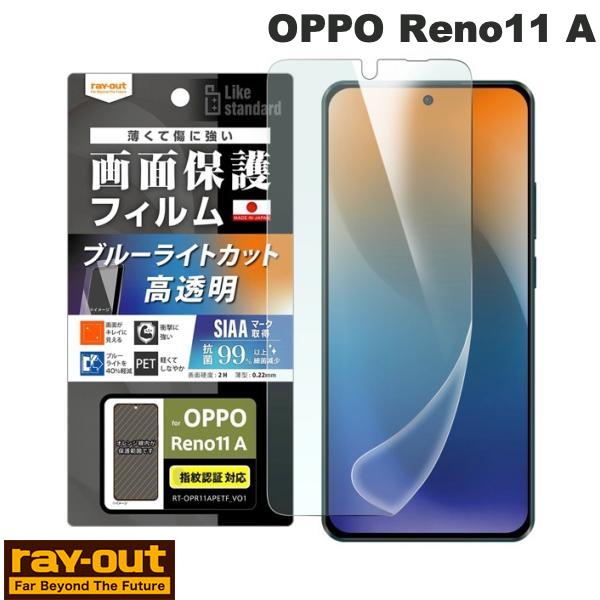 ●気になる商品■ 貼り付けがスムーズに行える二段階仕様。■ ブルーライトを約40％軽減し、目の疲れを軽減。■ 美しい光沢仕様で、高画質な写真や動画が綺麗に見える。■ ウイルスの数を減少させ、製品を清潔に保つことができます。■ SIAAの安全...