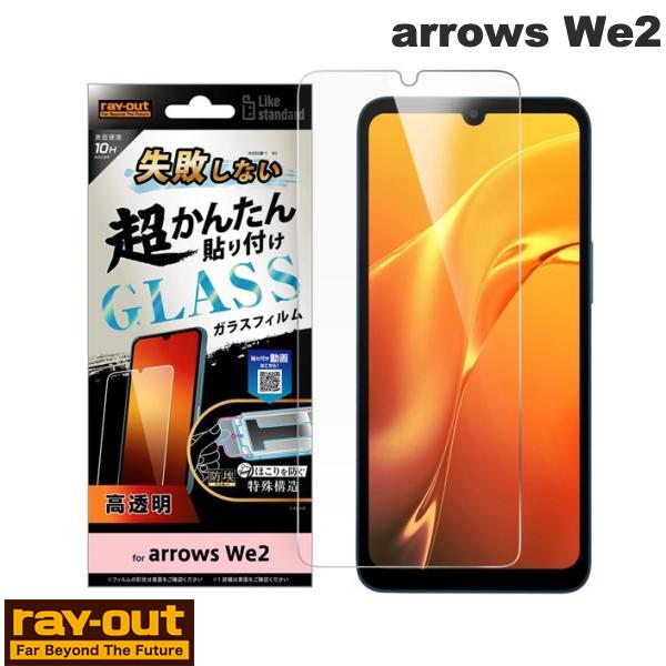 ●気になる商品■ 画面が綺麗に見える。■ PETフィルムの約5倍の硬度で傷付きにくい。■ 汚れをはじき清潔に保つ防汚コート仕様。■ レイ・アウト製ケース(別売)と一緒に使える安心設計。[仕様情報]素材 : ガラス　　　シリコン糊[メーカー]...