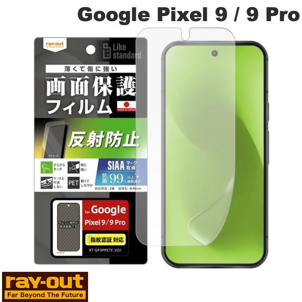 ■ 貼り付けがスムーズに行える二段階仕様。■ 太陽光や照明の反射を防ぐので画面が見やすい。■ ウイルスの数を減少させ、製品を清潔に保つことができます。■ SIAAの安全性基準に適合。■ 指紋が付きにくく、滑らかな操作感でゲームをする方にもお...