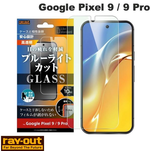 ■ PETフィルムの約5倍の硬度で傷付きにくい。■ 汚れをはじくコーティングで清潔な状態を保つ。■ レイ・アウト製ケース(別売)と一緒に使用しても干渉しない設計。型番 : RT-GP9PF/FCG■ 美しい光沢仕様で、高画質な写真や動画が綺...