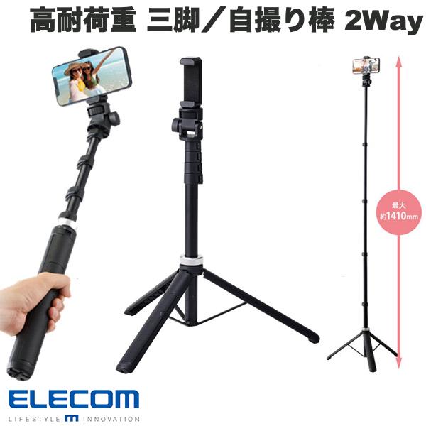 ●気になる商品■ 脚を収納すると自撮り棒としても使用できる2Wayタイプのスマホ三脚です。■ 一眼レフカメラなど重い機器も安心して取り付け可能。1/4インチネジを採用し、さまざまなアクセサリーが使用できます。(耐荷重約5kg)　※ 縦長の特...