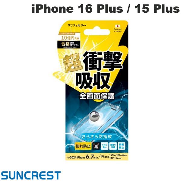 ご注意ください画像はイメージです。デザインは予告なく変更される場合がございます。iPhone16Plus/15Plus/14ProMAX対応　全画面保護　防指紋　画面割れを防ぐ衝撃吸収フィルム[仕様情報]素材 : TPU、PET、シリコン[...