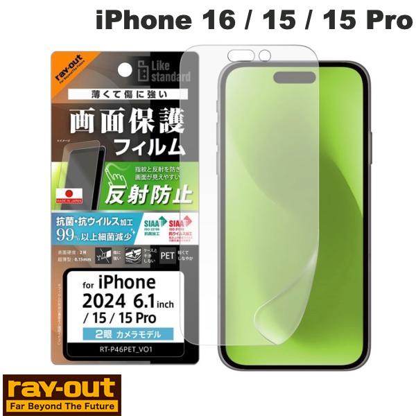 ■ 軽くてしなやか、割れない安心素材のPETフィルム。■ 貼り付けがスムーズに行える二段階仕様。■ 太陽光や照明の反射を防ぐので画面が見やすい。■ ウイルスの数を減少させ、製品を清潔に保つことができます。■ SIAAの安全性基準に適合。■ ...