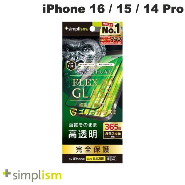 ・端まで守る、フルカバーフレームタイプ・画質そのまま、コントラストを保つ高透明タイプ・しなやかで割れにくい、高品質の超強化ゴリラガラス採用・気泡ゼロの「バブルレス」仕様・表面硬度10Hで傷から徹底ガード・万が一の破損にも安心、飛散防止加工・...