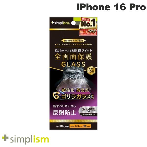 取り寄せ・欠品中の入荷目安次回入荷予定 : 10月下旬・ケースに干渉しない安心サイズ・光の映り込みを抑え、指すべりさらさらな反射防止タイプ・しなやかで割れにくい、高品質の超強化ゴリラガラス採用・気泡ゼロの「バブルレス」仕様・表面硬度10Hで...