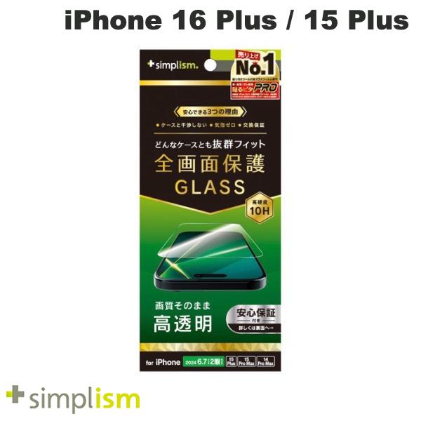 ・ケースに干渉しない安心サイズ・画質そのまま、コントラストを保つ高透明タイプ・日本メーカー、AGC社製の強化ガラス採用・気泡ゼロの「バブルレス」仕様・表面硬度10Hで傷から徹底ガード・万が一の破損にも安心、飛散防止加工・汚れにくく拭き取りや...