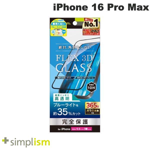 ・端まで守る、フルカバーフレームタイプ・画面くっきり、高透明タイプ・ブルーライトを低減して目が疲れにくい・日本メーカー、AGC社製の強化ガラス採用・気泡ゼロの「バブルレス」仕様・表面硬度10Hで傷から徹底ガード・万が一の破損にも安心、飛散防...