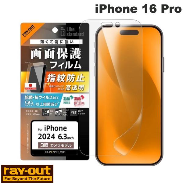 ■ 軽くてしなやか、割れない安心素材のPETフィルム。■ 貼り付けがスムーズに行える二段階仕様。■ 美しい光沢仕様で、高画質な写真や動画が綺麗に見える。■ ウイルスの数を減少させ、製品を清潔に保つことができます。■ SIAAの安全性基準に適...