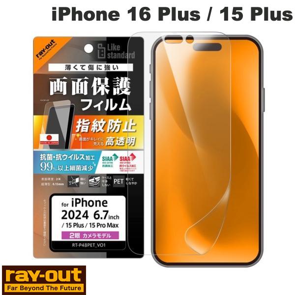 ■ 軽くてしなやか、割れない安心素材のPETフィルム。■ 貼り付けがスムーズに行える二段階仕様。■ 美しい光沢仕様で、高画質な写真や動画が綺麗に見える。■ ウイルスの数を減少させ、製品を清潔に保つことができます。■ SIAAの安全性基準に適...