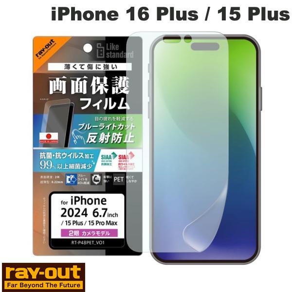 ■ 軽くてしなやか、割れない安心素材のPETフィルム。■ 貼り付けがスムーズに行える二段階仕様。■ ブルーライトを約40％軽減し、目の疲れを軽減。■ 太陽光や照明の反射を防ぐので画面が見やすい。■ ウイルスの数を減少させ、製品を清潔に保つこ...