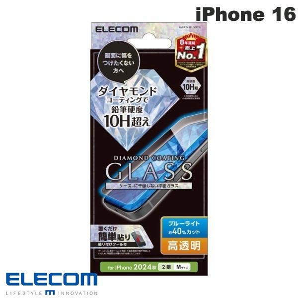 ■ 高硬度ガラスを更に強化。鉛筆硬度10H超のダイヤモンドコートにより傷に強い、ブルーライトカットタイプのガラスフィルムです。　※ メーカー画面保護ガラスフィルム製品内の比較■ ディスプレイが発する光の中の青い部分「ブルーライト」を約40%...