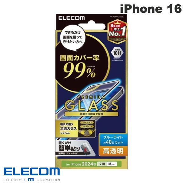 ■ 画面カバー率99%。超極み設計を採用したブルーライトカットタイプの画面保護ガラスフィルムです。■ 画面の端から端までぴったり保護する超極み設計です。■ ディスプレイが発する光の中の青い部分「ブルーライト」を約40%カットします。　※ ブ...