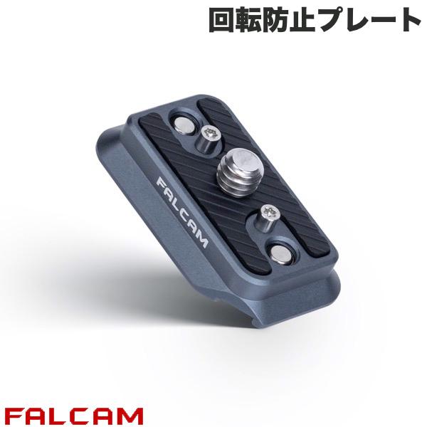 F22 & F38 回転防止プレート[仕様情報]重量 : 12,5g内容・F22 & F38 回転防止プレート x 1・ナイロンワッシャー x 2・Arri規格位置決めネジ x 2・トップワイヤーネジ x 2・レンチ x 1[メーカー]ファ...