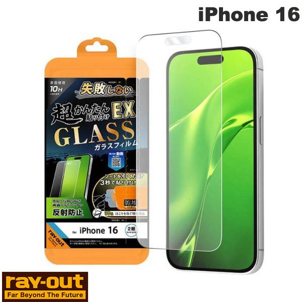 ■ 誰でも簡単に貼り付けができる貼り付けキット付きで失敗しない。■ PETフィルムの約5倍の硬度で傷付きにくい。■ 太陽光や照明の反射を防ぐので画面が見やすい。■ 防汚コーティングで指紋防止効果。■ レイ・アウト製ケース(別売)と一緒に使用...