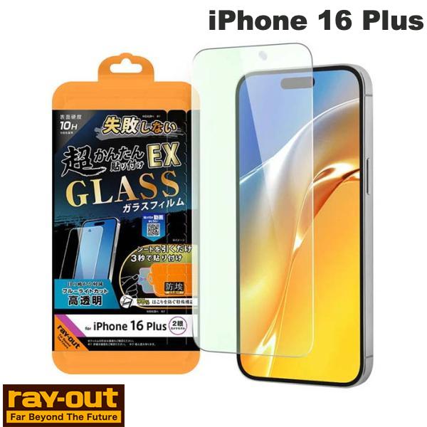 ■ 誰でも簡単に貼り付けができる貼り付けキット付きで失敗しない。■ PETフィルムの約5倍の硬度で傷付きにくい。■ ブルーライトを約40％軽減、画面が綺麗に見える。■ 防汚コーティングで指紋防止効果。■ レイ・アウト製ケース(別売)と一緒に...