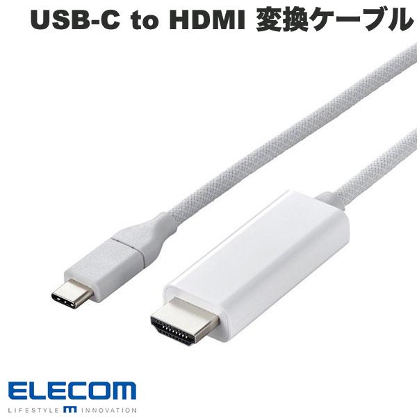 ●気になる商品スマートフォンやパソコンなどの映像を大画面で楽しめる!USB Type-C(TM) - HDMI(R)変換ケーブルです。やわらかく断線しにくい高耐久のシリコンメッシュケーブルを採用しています。■ USB Type-C(TM)ポ...