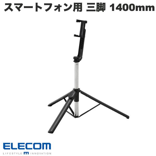 ●気になる商品■ 最大1400mmまで伸びるロングタイプのスマートフォン用三脚です。■ 三脚だけでなく自撮り棒としても使用できる2Wayタイプで、広い場所や全身撮影などシーンに合わせて撮影ができます。■ 自撮り棒とスマートフォンホルダー、ワ...