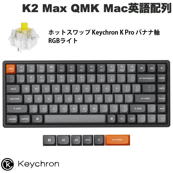 ●合わせて買いたい商品●気になる商品Keychron K2 MAX QMK ワイヤレスカスタム・メカニカルキーボードKeychron K2 Maxは75％レイアウトのワイヤレス・メカニカル・キーボードで、2.4GHz、Bluetooth、有...