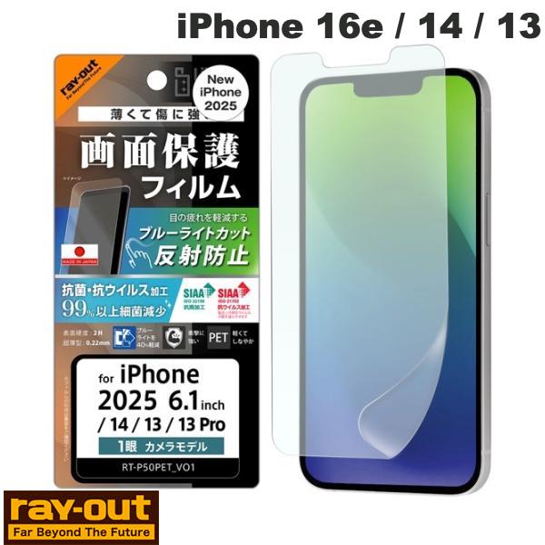 ■ 軽くてしなやか、割れない安心素材のPETフィルム。■ 貼り付けがスムーズに行える二段階仕様。■ ブルーライトを約40％軽減し、目の疲れを軽減。■ 太陽光や照明の反射を防ぐので画面が見やすい。■ ウイルスの数を減少させ、製品を清潔に保つこ...