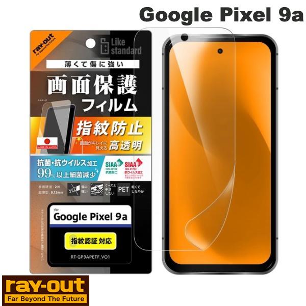 ●気になる商品■ 軽くてしなやか、割れない安心素材のPETフィルム。■ 貼り付けがスムーズに行える二段階仕様。■ 美しい光沢仕様で、高画質な写真や動画が綺麗に見える。■ ウイルスの数を減少させ、製品を清潔に保つことができます。■ SIAAの...