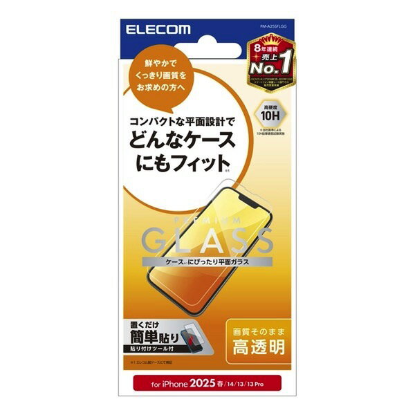 ●気になる商品■ ガラス特有のなめらかな指滑りを実現する、高透明タイプの画面保護ガラスフィルムです。■ 高精細な画質を損ねない高い透明度を実現します。■ 表面硬度10Hの強化ガラス採用により、保護ガラス表面の傷を防止します。　※ 表面硬度は...