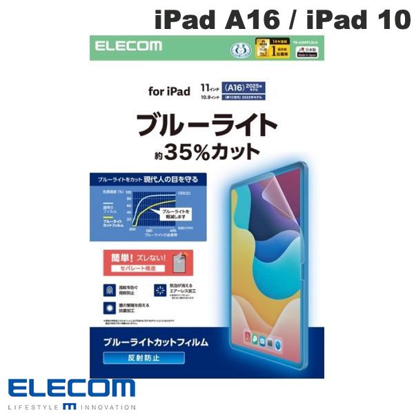 ●気になる商品画面を見続ける機会が多い現代人の目を考えて開発!画面が発する光の中の青い部分「ブルーライト」を大幅にカットする、反射防止タイプの画面保護フィルムです。■ 画面が発する光の中の青い部分「ブルーライト」を約32%カットするブルーラ...