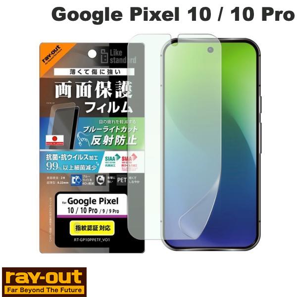 ●気になる商品■ 割れにくく、しなやかなPET素材を使用したブルーライトカット反射防止フィルム。■ 上下で順番に貼れるので、位置合わせがしやすく、貼り付けもスムーズです。■ さらさらとしたマットな表面で、指紋が目立ちにくく、衝撃吸収層で安心...