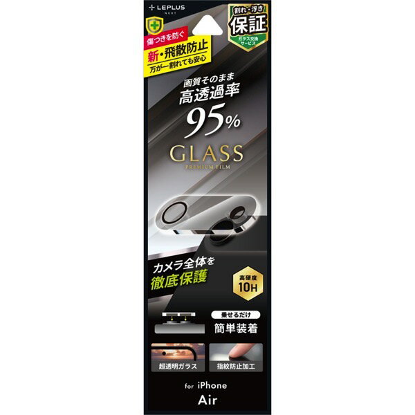 ■ カメラ全体を保護するガラスフィルム■ 超硬度10H表面強化ガラス■ 驚異的な透過率約95％■ アルコール洗浄布・クリーニングクロス付属[仕様情報]素材 : ガラス※ご注意※iPhone Air対応アクセサリをご購入の場合、パッケージに「...
