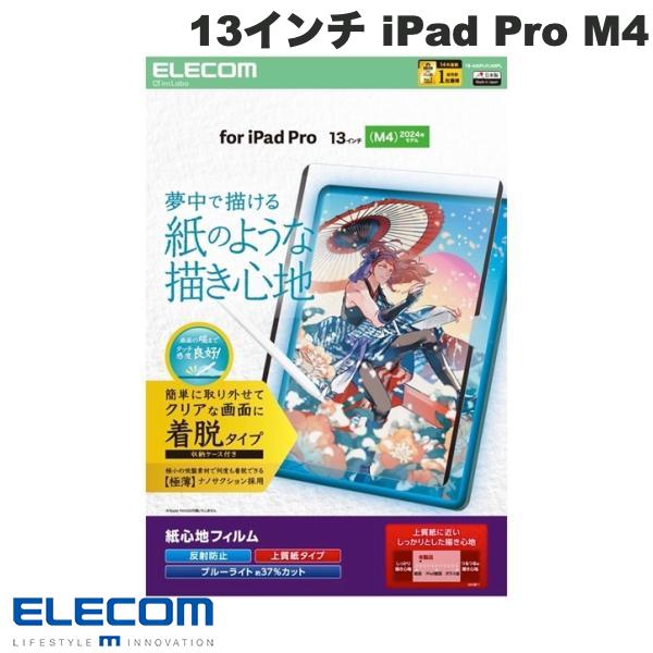 何度でも着脱できる新素材“ナノサクション”を採用。特殊表面形状デザインにより、上質紙に鉛筆で描いたような描き心地を実現します。動画などを観る際には簡単に着脱でき、端末本来のクリアな画面を楽しめる着脱式紙心地フィルムです。 ■ 動画視聴の際な...
