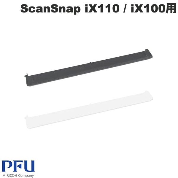 ●合わせて買いたい商品ScanSnap iX110/iX100用原稿台[仕様情報]ScanSnap iX110 / iX100でご使用いただけます。※本体に標準装備されているスタッカーと同等の交換用部品です。[メーカー]ピーエフユー PFU...