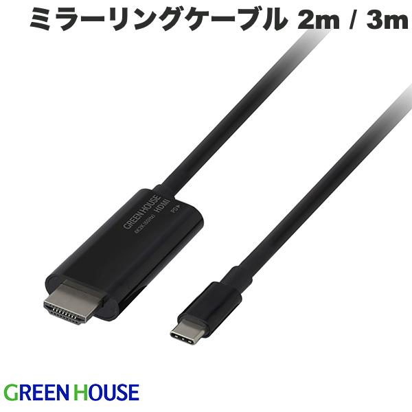 ●気になる商品充電しながらスマホの画面をテレビなどの大画面に映すUSB Type-C-HDMIミラーリングケーブル■ Altモード対応のUSB Type-Cポートから、HDMI Type-Aの映像信号に変換します■ パソコンやスマートフォン...