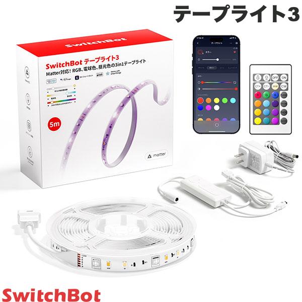 ●気になる商品■ 1600万色&ホワイトLEDRGB(光の三原色)を利用した鮮やかな1600万色のカラーライト、および電球色～昼光色(2700～6500K)を無段階で自由自在に切り替え可能。ゲームやパーティーの気分を盛り上げるテープライトと...