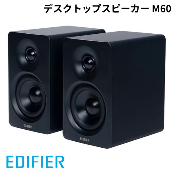 ●気になる商品小さいのにパワフルなコンパクトデスクトップスピーカーM60は高解像度オーディオ再生用に設計されたコンパクトデザインのデスクトップスピーカーです。コンパクトでありながら合計66Wの定格出力でパワフルにサウンドを再生します。■ パ...