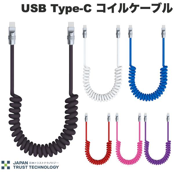 ●気になる商品必要な時にグイッと引っ張って伸ばせる、伸縮性に優れたコイル形状のPD充電対応USB-C to USB-Cケーブルです。しなやかなシリコン素材により、使用後は自然に元の形状へ収縮し、最大100W(20V/5A)の高速充電に対応し...