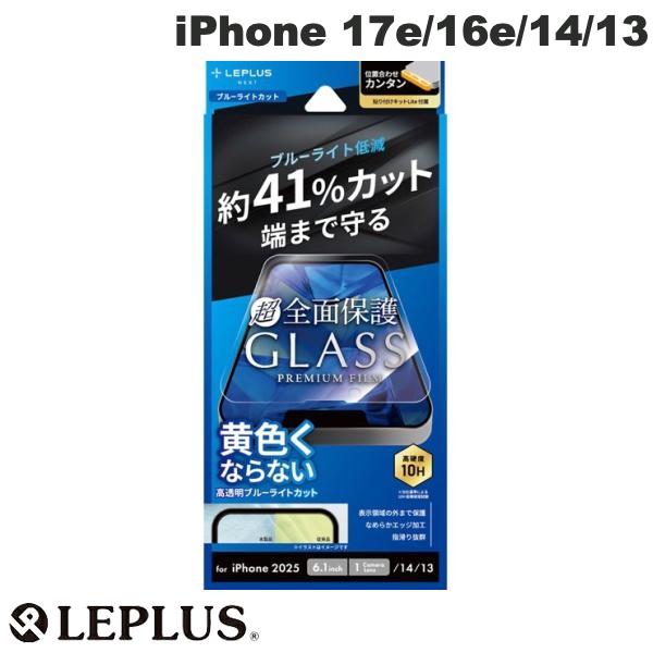 ■ 超硬度10H表面強化ガラス■ 端まで保護する全面保護■ 黄色くならないブルーライトカット■ ブルーライトを約41%カット■ ホコリ除去ラベル・クリーニングクロス付属[仕様情報]素材 : ソーダガラス付属品 : 貼り付けキットLite　　...