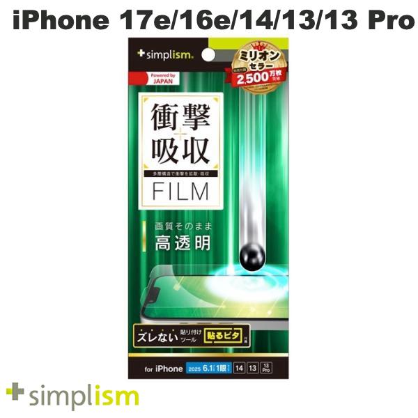 ●気になる商品■ 端まで守る、フルカバー■ 衝撃を拡散・吸収■ 画質そのまま、コントラストを保つ高透明タイプ■ 気泡ゼロの「バブルレス」仕様■ 安心の日本製素材■ 接着剤を使わず、貼り直し可能■ 指すべりが良く汚れにくい「フッ素加工」■ 位...