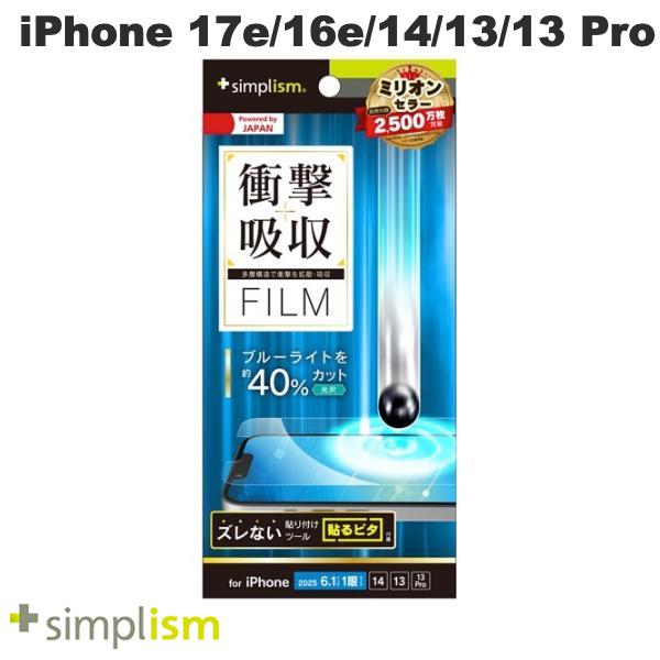 ●気になる商品■ 端まで守る、フルカバー■ 衝撃を拡散・吸収■ 画面くっきり、光沢タイプ■ ブルーライトを低減して目が疲れにくい■ 気泡ゼロの「バブルレス」仕様■ 安心の日本製素材■ 接着剤を使わず、貼り直し可能■ 指すべりが良く汚れにくい...