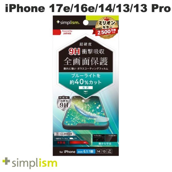 ●気になる商品■ 端まで守る、フルカバー■ 画面くっきり、光沢タイプ■ ブルーライトを低減して目が疲れにくい■ ガラスレベル超高硬度 アクリルフィルム■ 気泡ゼロの「バブルレス」仕様■ 安心の日本製素材■ 指すべりが良く汚れにくい「フッ素加...