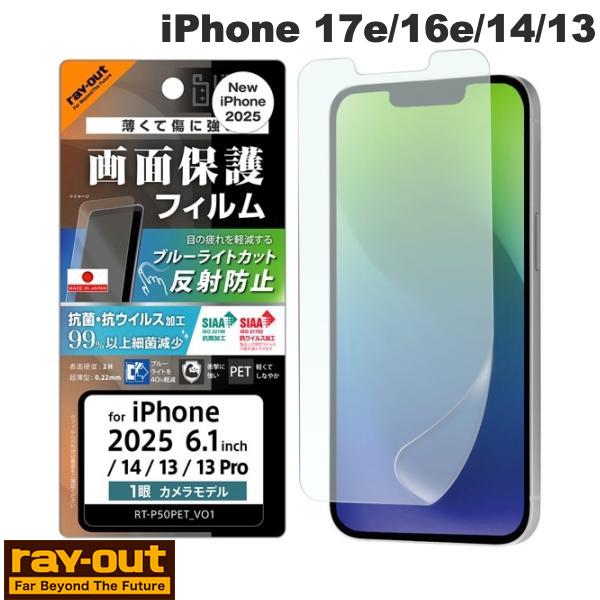 ■ 軽くてしなやか、割れない安心素材のPETフィルム。■ 貼り付けがスムーズに行える二段階仕様。■ ブルーライトを約40％軽減し、目の疲れを軽減。■ 太陽光や照明の反射を防ぐので画面が見やすい。■ ウイルスの数を減少させ、製品を清潔に保つこ...
