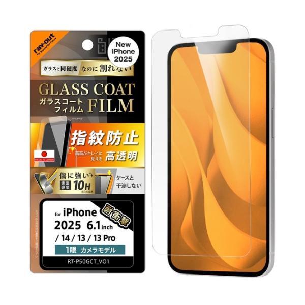 ■ ガラスコーティングを施し、ガラスフィルムと同等の硬度10Hと、貼り直しの際に割れる心配のないPETフィルムの柔軟さを両立。型番 : RT-P50FT/T12■ 画面が綺麗に見える。■ フィルムを厚くすることで、不意な衝撃から画面を保護。...