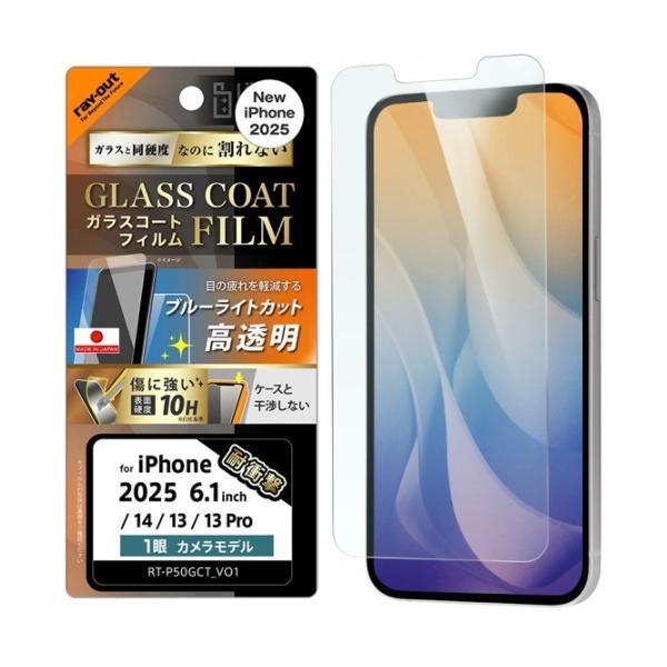 ■ ガラスコーティングを施し、ガラスフィルムと同等の硬度10Hと、貼り直しの際に割れる心配のないPETフィルムの柔軟さを両立。型番 : RT-P50FT/T12■ 画面が綺麗に見える。■ フィルムを厚くすることで、不意な衝撃から画面を保護。...