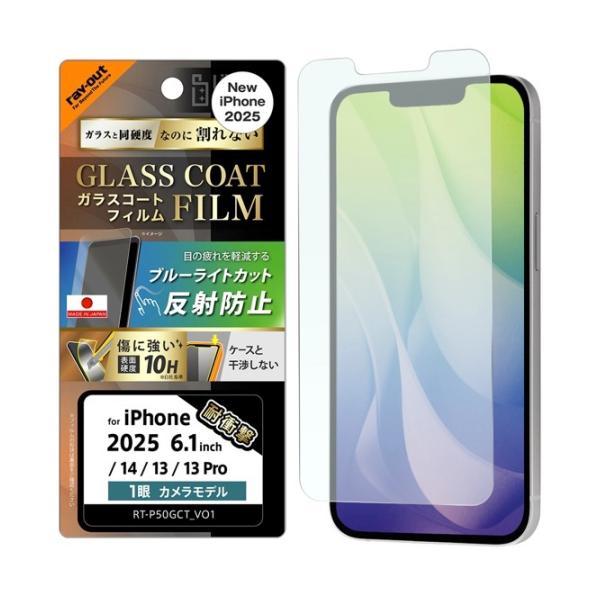 ■ ガラスコーティングを施し、ガラスフィルムと同等の硬度10Hと、貼り直しの際に割れる心配のないPETフィルムの柔軟さを両立。型番 : RT-P50FT/T12■ 画面が綺麗に見える。■ フィルムを厚くすることで、不意な衝撃から画面を保護。...