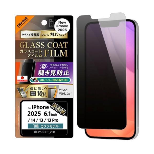 ■ ガラスコーティングを施し、ガラスフィルムと同等の硬度10Hと、貼り直しの際に割れる心配のないPETフィルムの柔軟さを両立。型番 : RT-P50FT/T12■ 画面が綺麗に見える。■ フィルムを厚くすることで、不意な衝撃から画面を保護。...