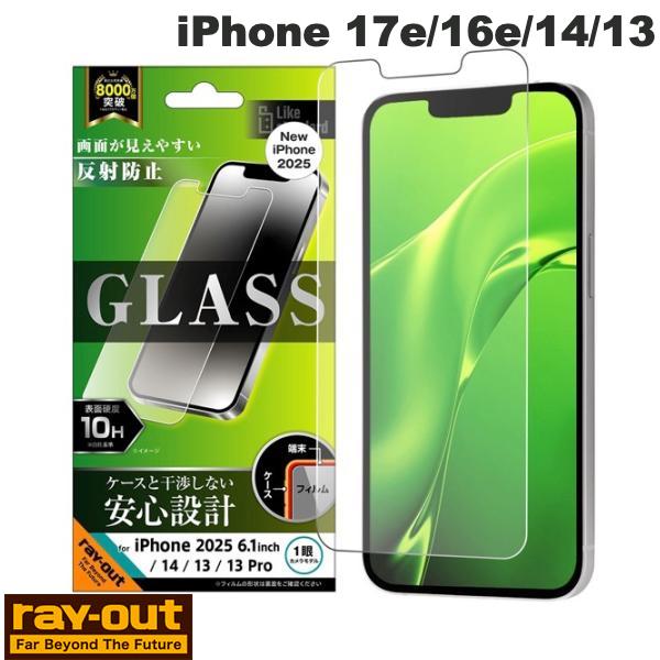 ■ 指紋を防ぎ指滑り抜群の反射防止タイプ。■ レイ・アウト製ケース(別売)と一緒に使用しても干渉しない設計。■ 通常のPETフィルムの約3倍以上の硬度で傷付きにくい。■ 汚れをはじくコーティングで清潔な状態を保つ。■ 太陽光や照明の反射を防...