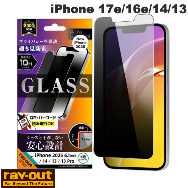 ■ 左右からの覗き見を特殊加工で制限し、プライバシーを守ります。■ レイ・アウト製ケース(別売)と一緒に使用しても干渉しない設計。■ 通常のPETフィルムの約3倍以上の硬度で傷付きにくい。■ 汚れをはじくコーティングで清潔な状態を保つ。■ ...